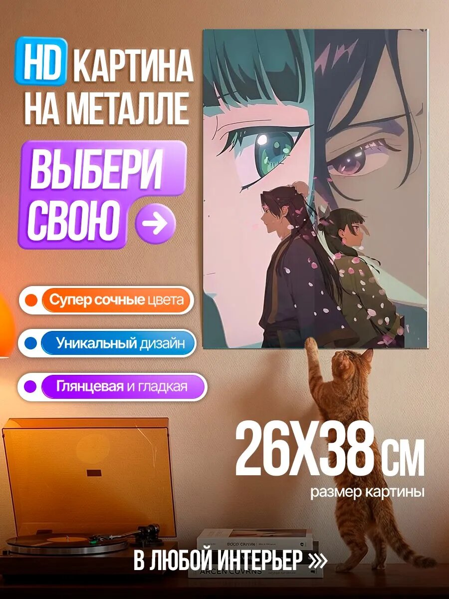 Картина на HD металле История любви самураев