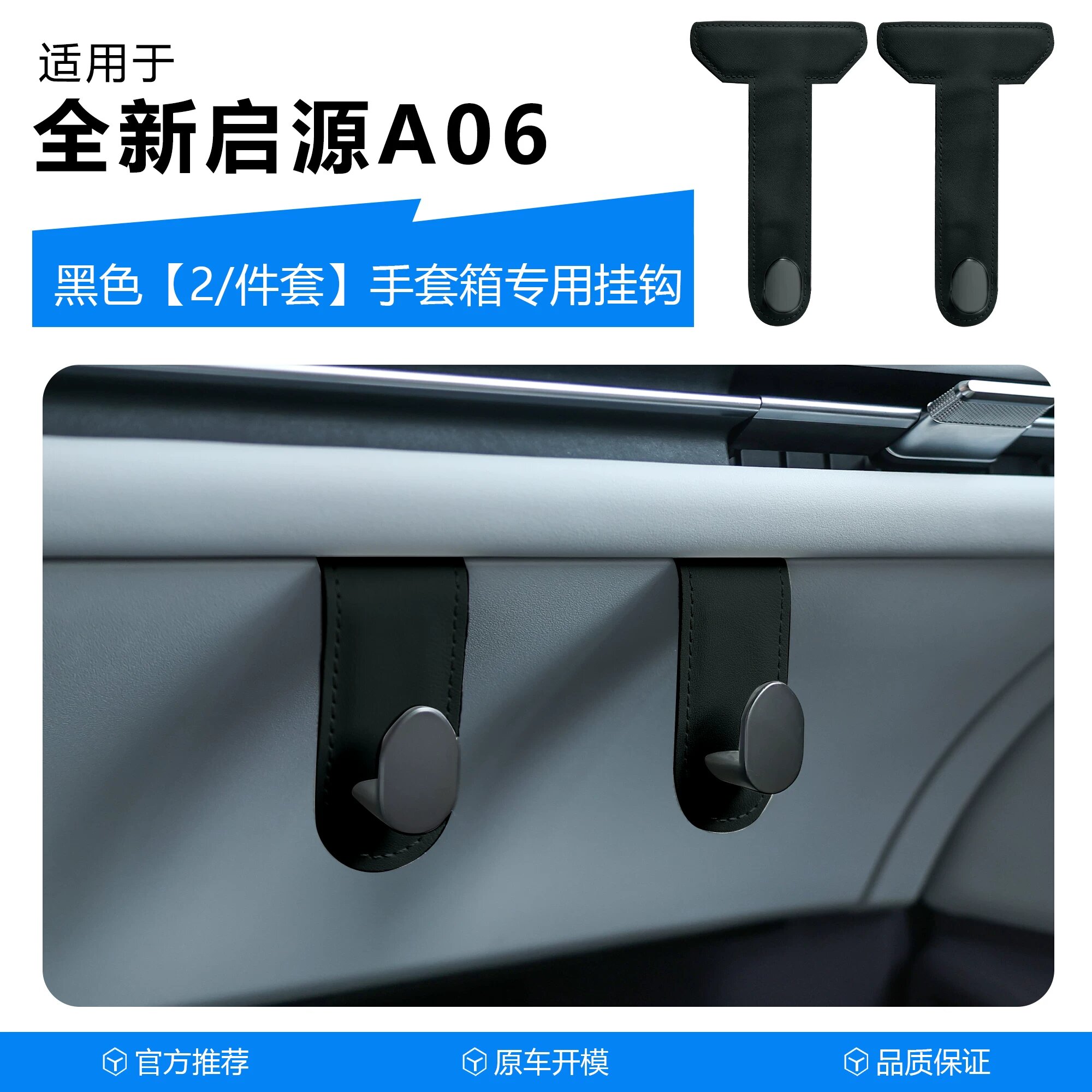 Подходит для новых 26 моделей Changan Qiyuan A06, специальный крючок для перчаточного ящика для хранения вещей в салоне