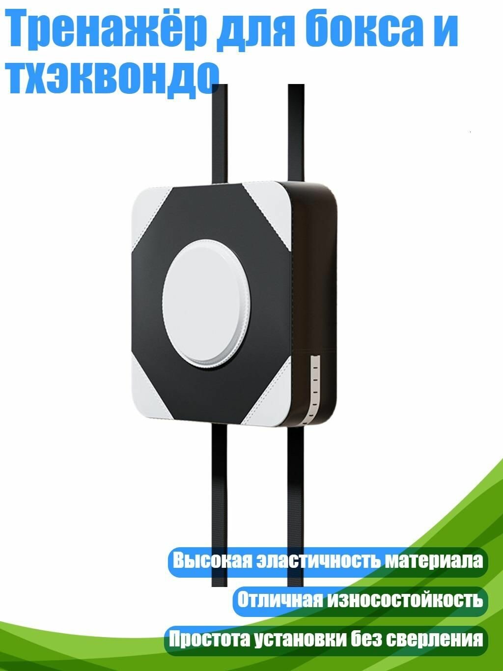 Набор инвентаря для бокса