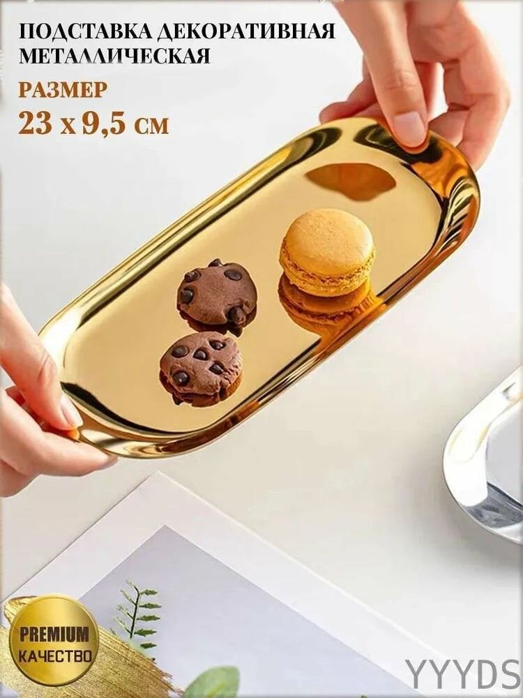 Подставка декоративная для декоративной тарелки, 1 шт.
