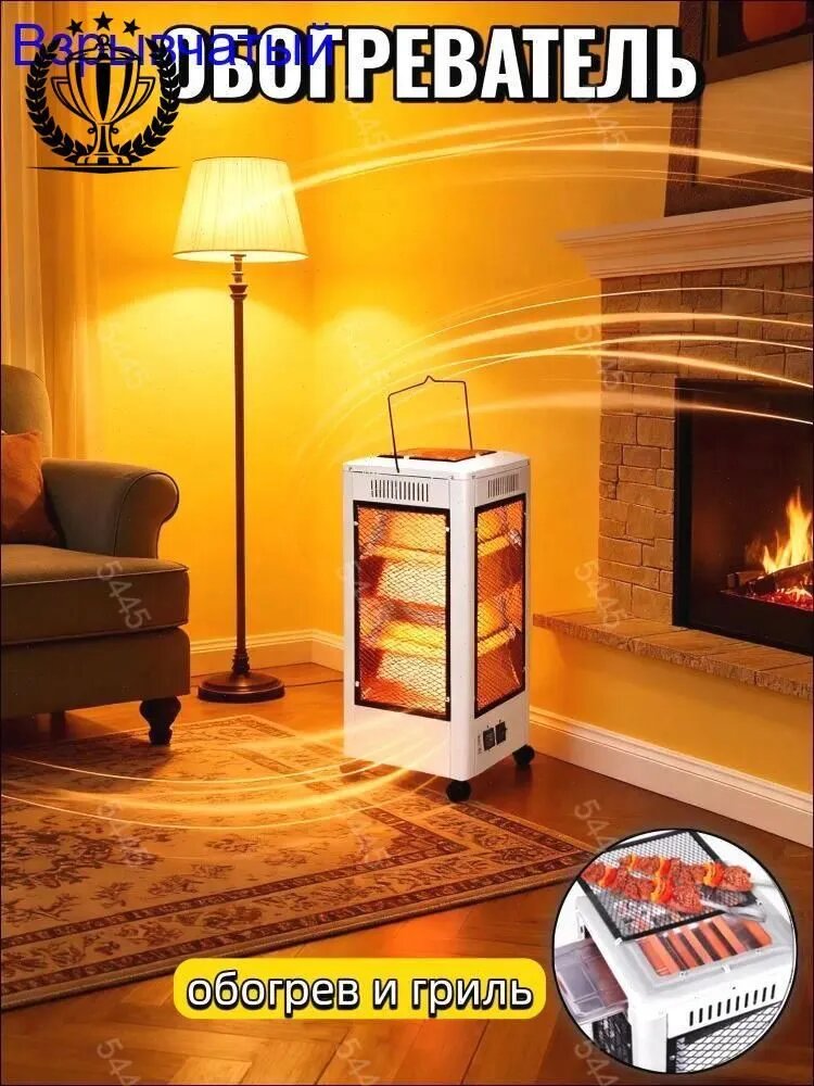 GM Обогреватель инфракрасный 2000Вт напольный и настольный белый с термостатом
