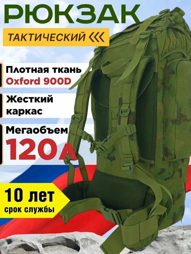 Рюкзак