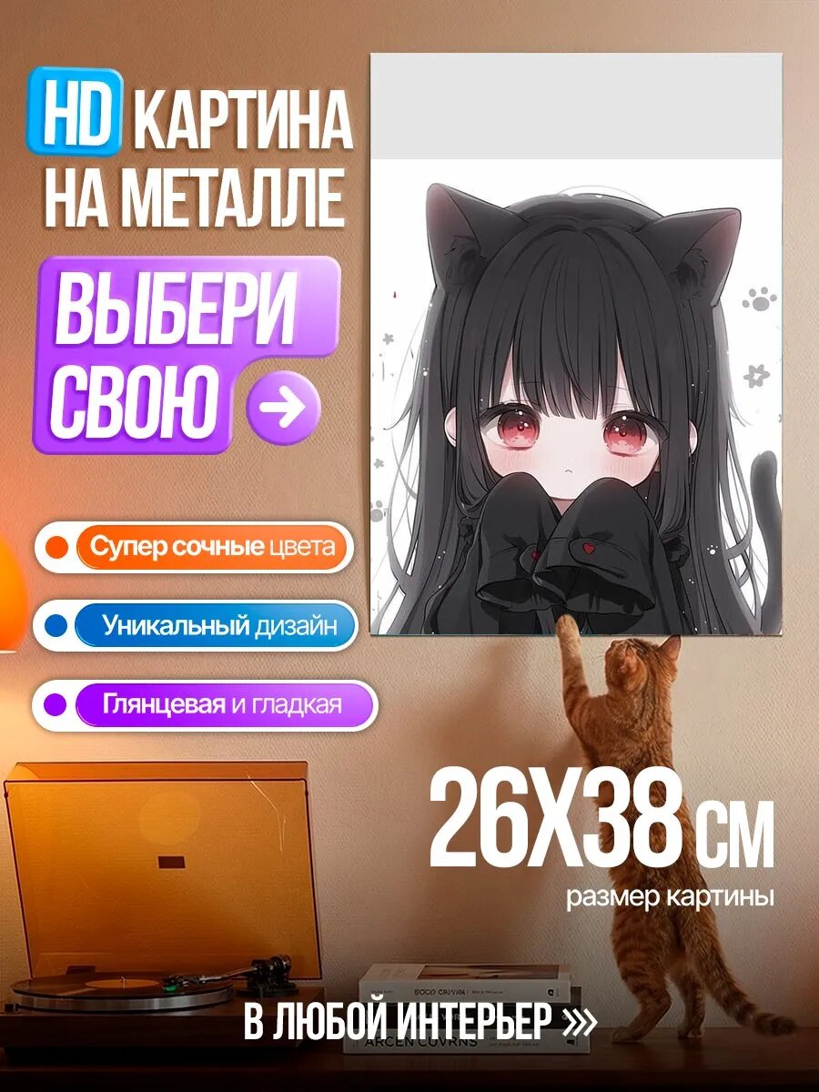 Картина на HD металле Черная кошка аниме