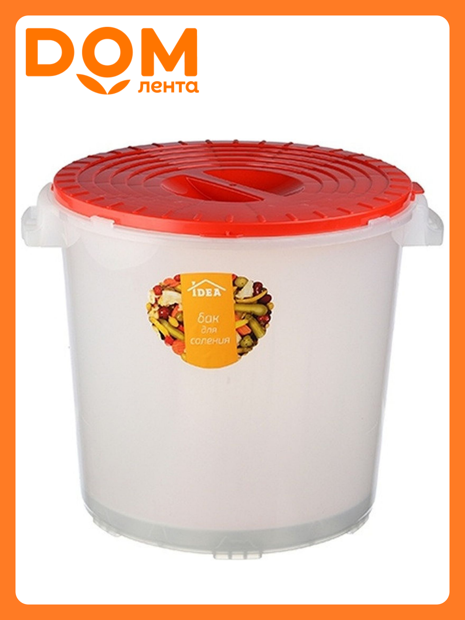Бак для пищевой жидкости IDEA 25 л