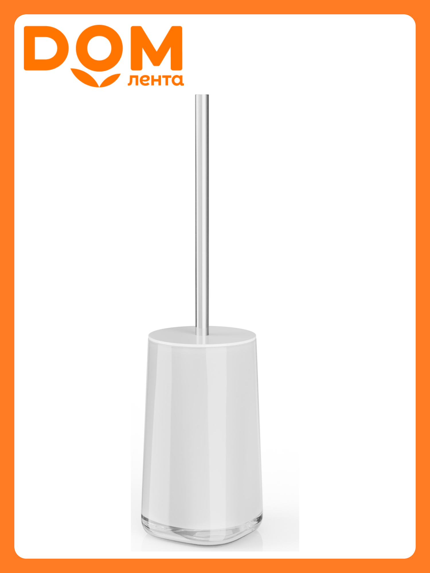 Ерш напольный Fora BARCELONA, акриловый, белый, с крышкой, подвесной, 35 см