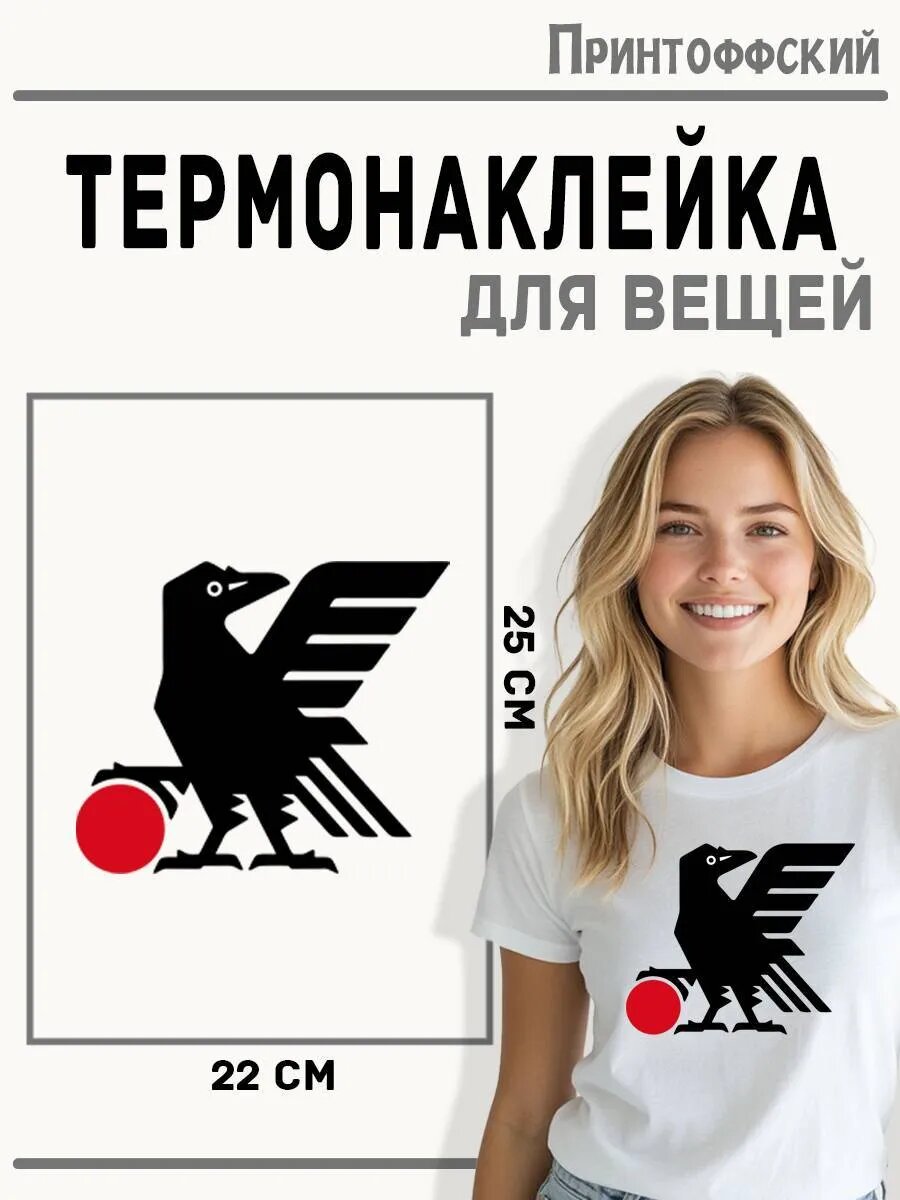 Термонаклейка для одежды и аксессуаров DTF-печать орёл — фото 1