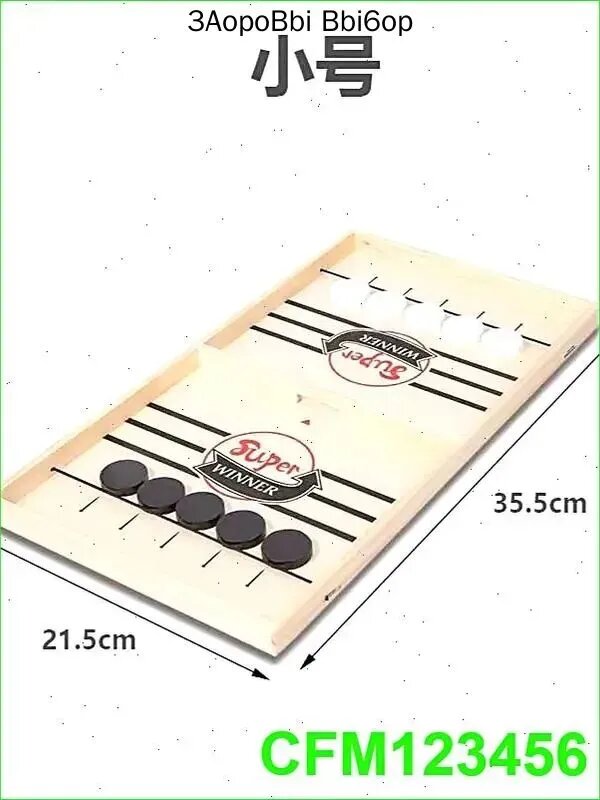 Интерактивная шахматная доска