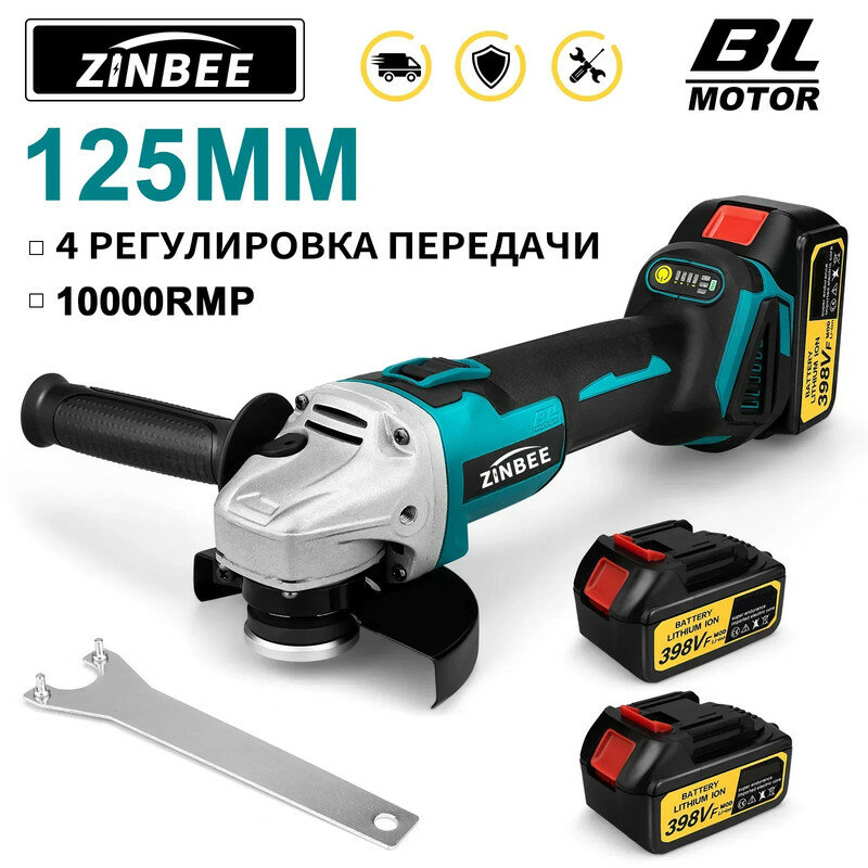 Угловая шлифовальная машина аккумуляторная бесщеточная 125 мм, 8500 об. мин УШМ