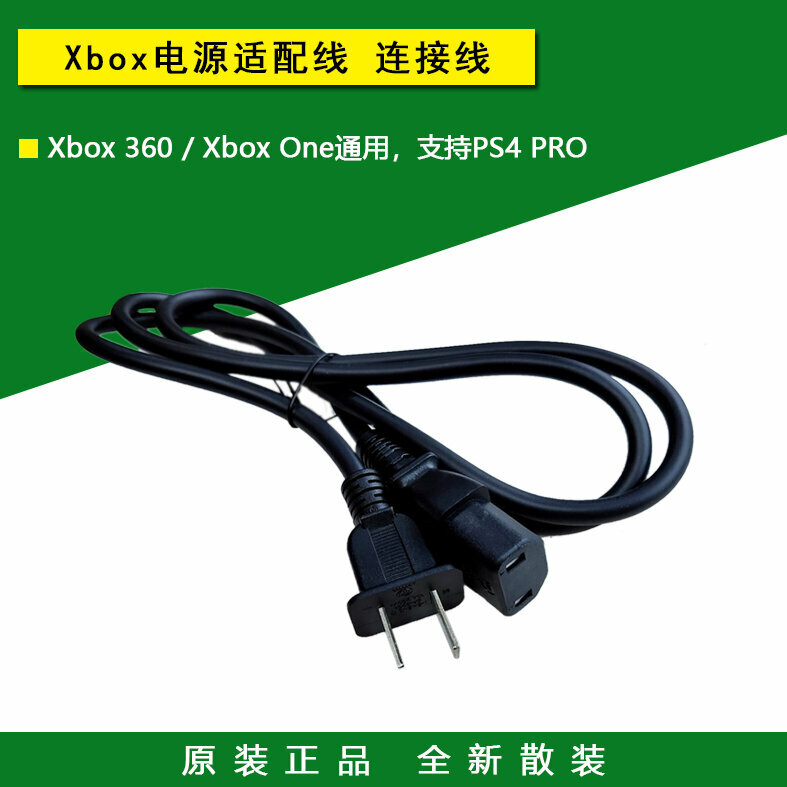 Кабель питания для Xbox 360, Xbox One и PlayStation 4 Pro — универсальный адаптерный кабель для игровых консолей, длина