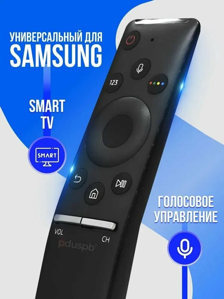 Универсальный голосовой пульт Samsung Smart TV / голосовой пульт BN59-01266A для телевизора Самсунг Смарт