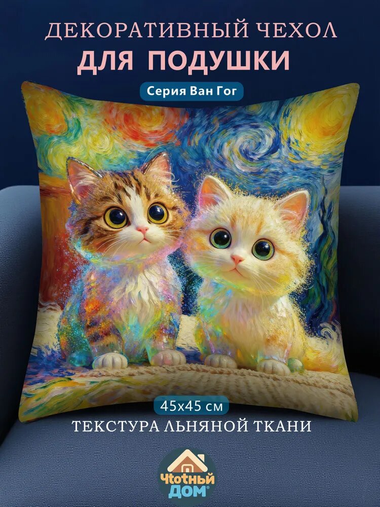 Наволочка, Велюр искусственный, 40x40 см 1шт