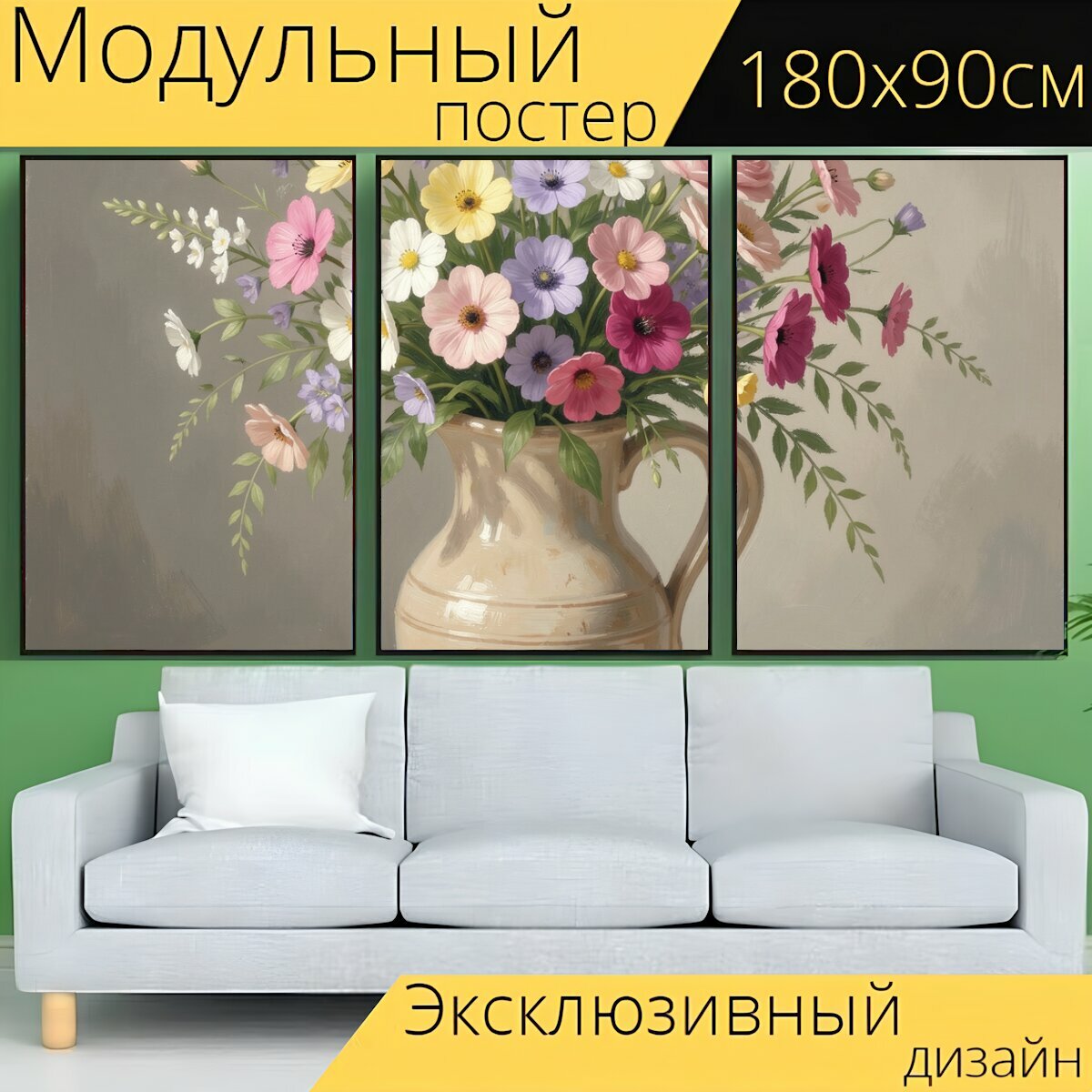 Модульный постер "Полевые цветы в кувшине. Нежный букет ромашек, космеи и садовых соцветий в керамическом сосуде. Пастельная палитра." 180 x 90 см. для интерьера на стену в тубусе