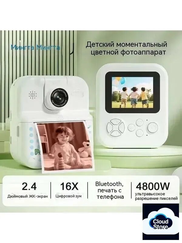 Детский моментальный цветной фотоаппарат MingTa с печатью фото, Bluetooth, 2.4 дюймовый ЖК-экран, 16x цифровой зум