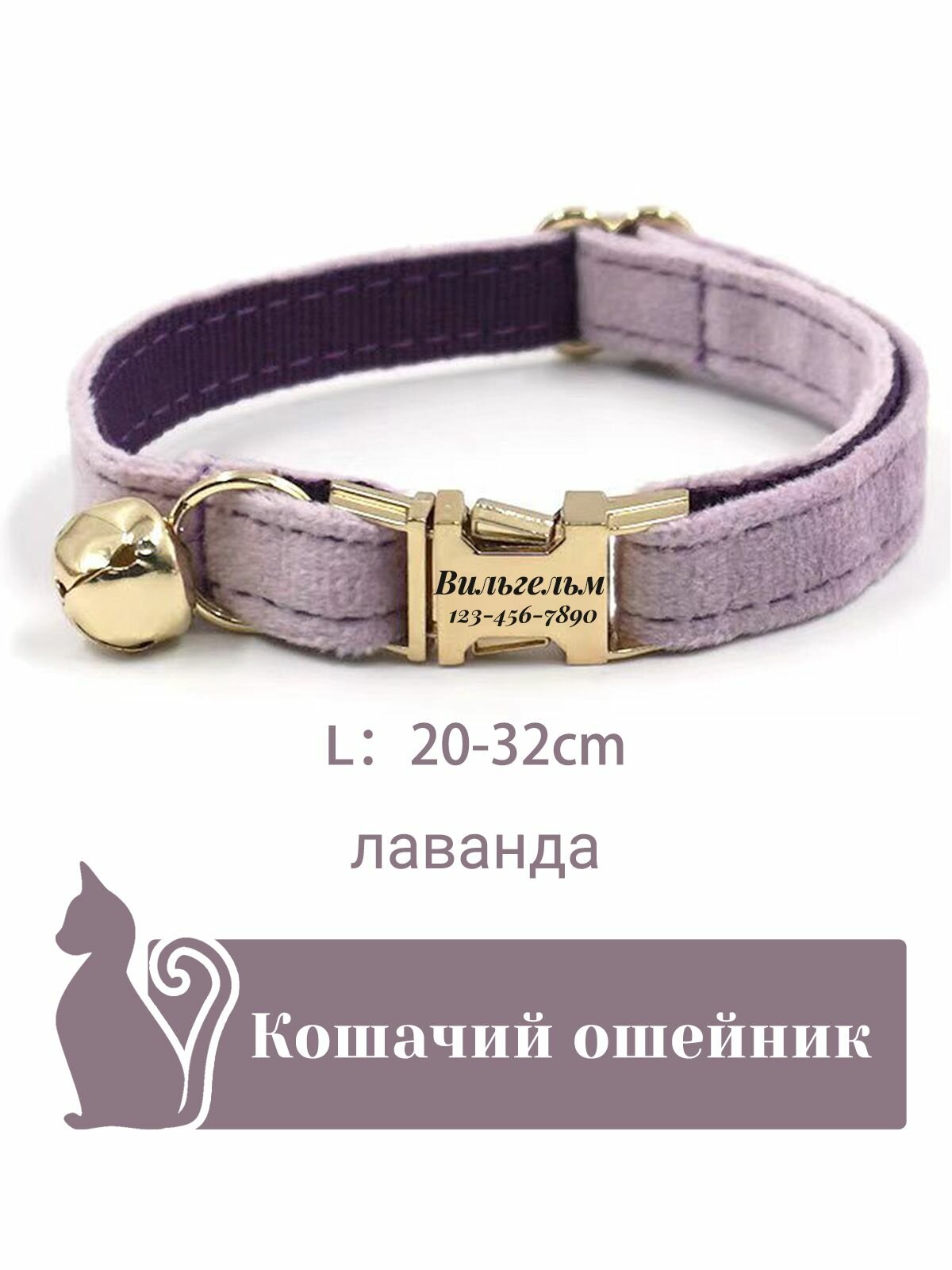 Удобный бархатный ошейник для кошек, лазерный режущий адресник, 30 цветов на выбор, 2 размера, длина цепочки ключей 16 - 32 см ошейник для кошек бархатный ошейник адресник для кошек цепочка для адресн