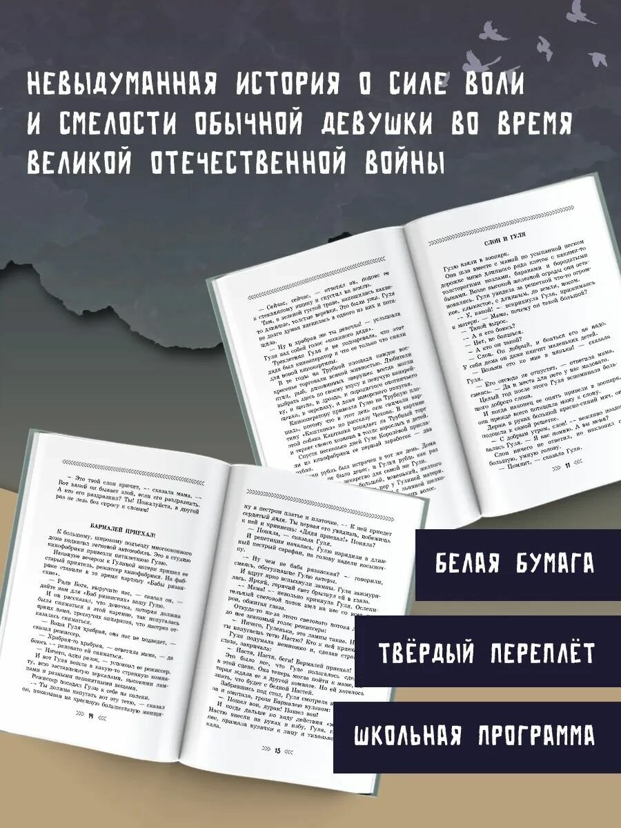 Четвертая высота — фото 1