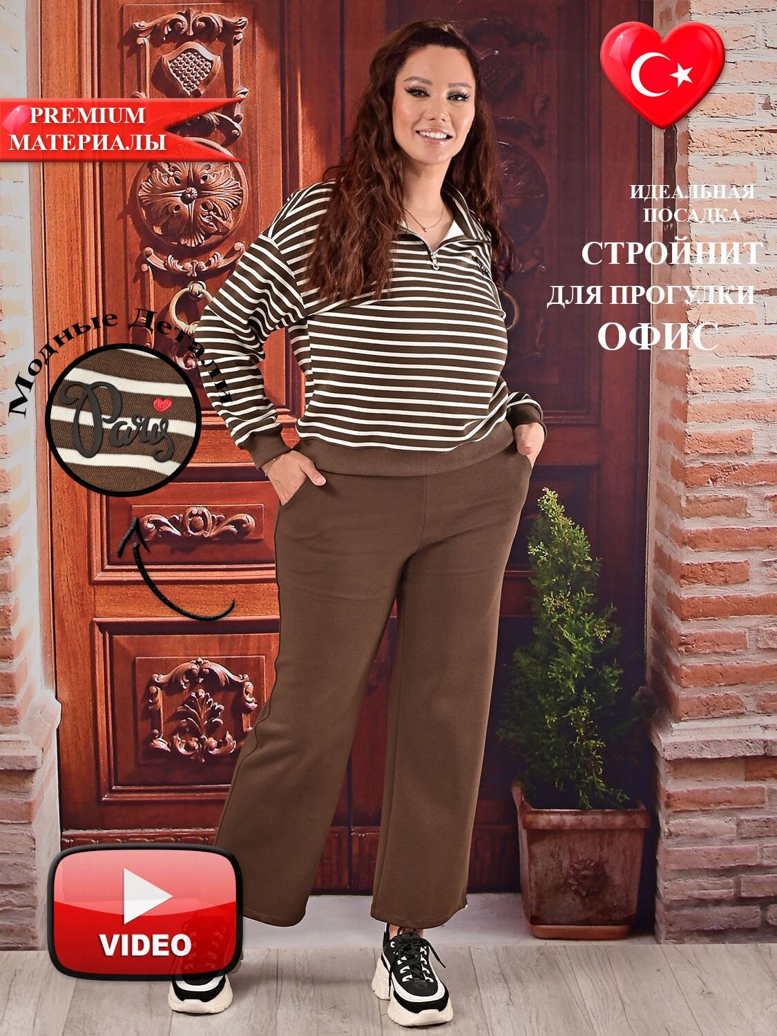 Костюм классический