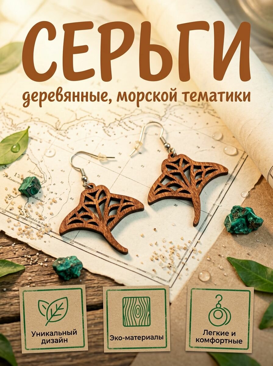Серьги