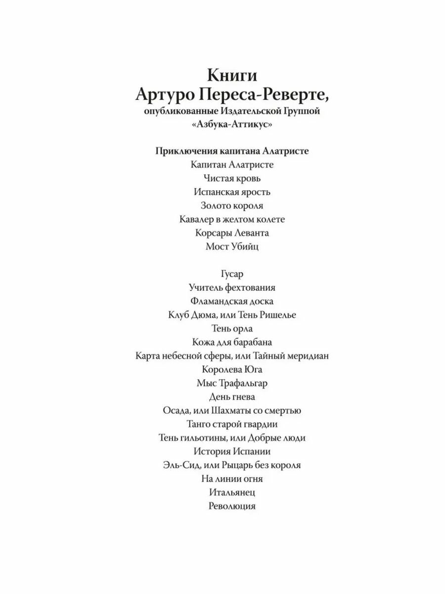 Танго старой гвардии — фото 1