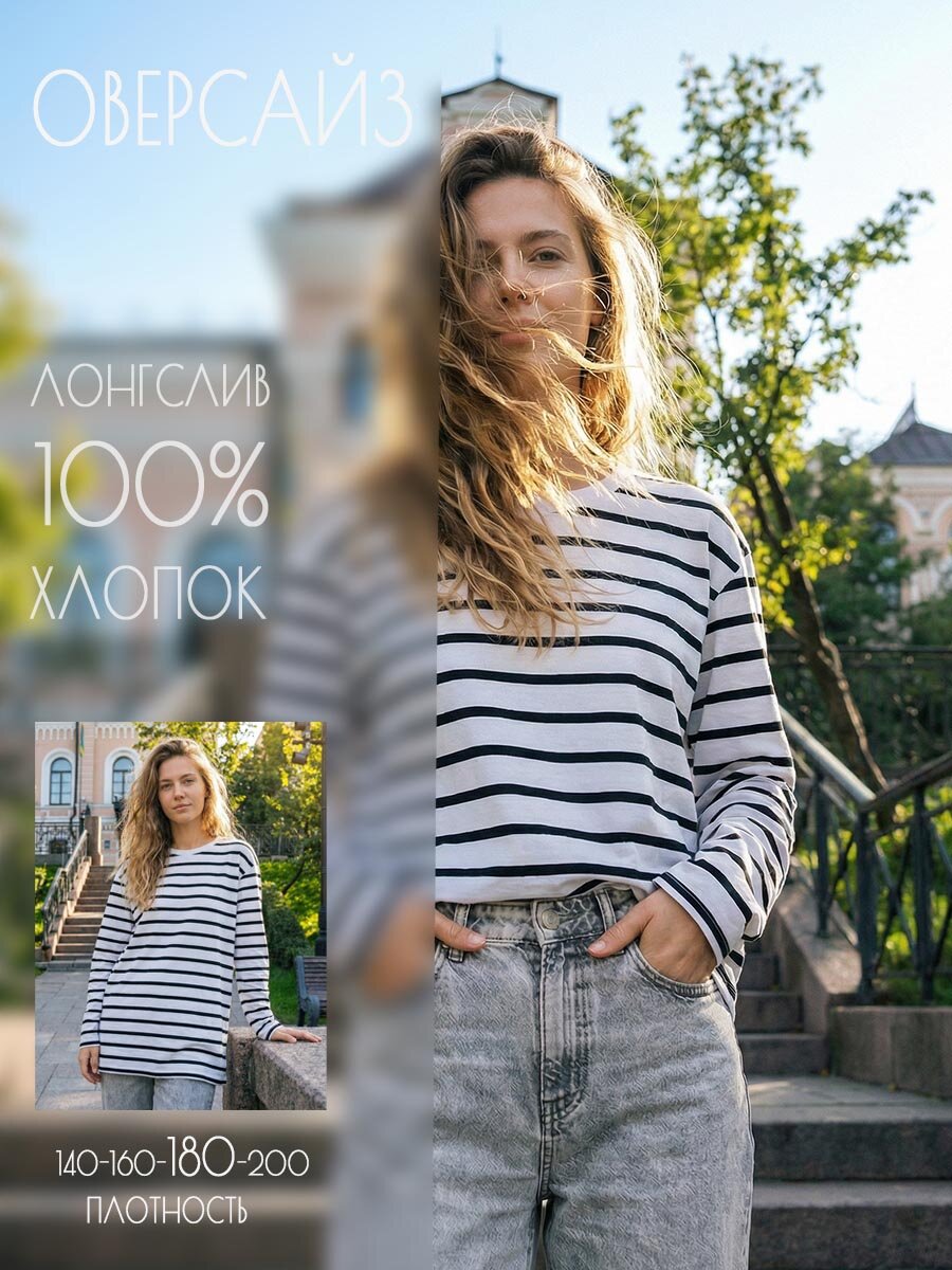 Лонгслив спортивный