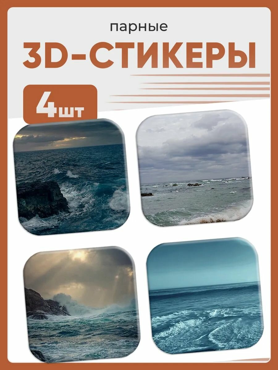 3D стикеры на телефон Море