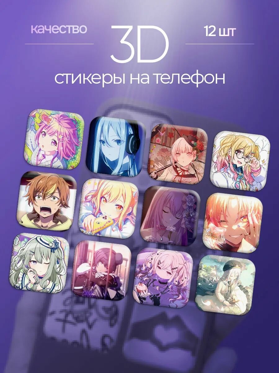 3D стикеры на телефон аниме девочки