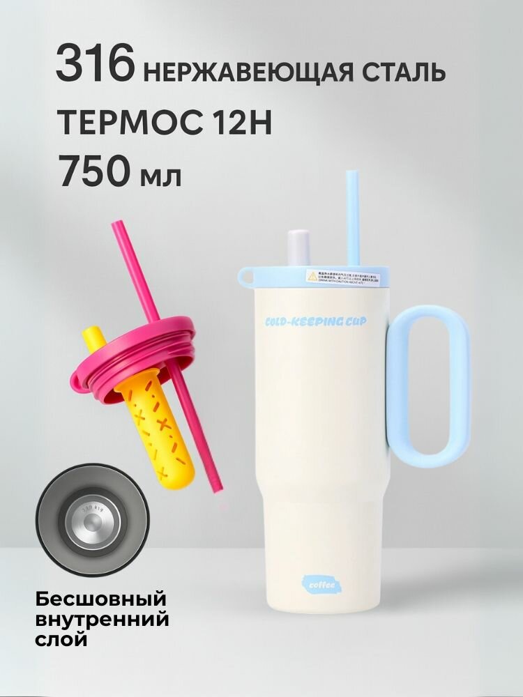 Термокружка автомобильная 750 мл 316 нержавеющая сталь удержание тепла 12 ч герметичная, удобна в дороге и офисе