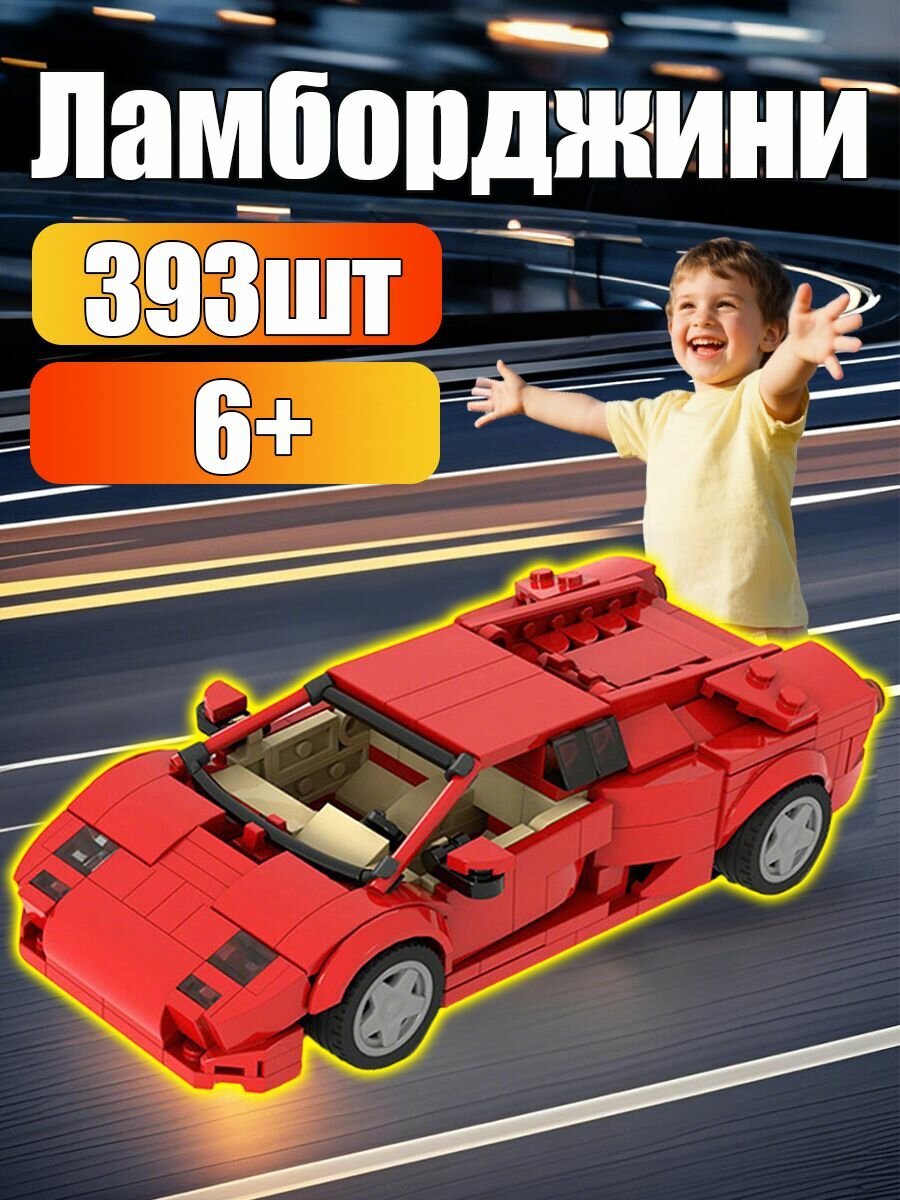 Конструктор Машины пожарная машина 422 деталей 6+(Строительные блоки, игрушки, technic, подарок для мальчиков)