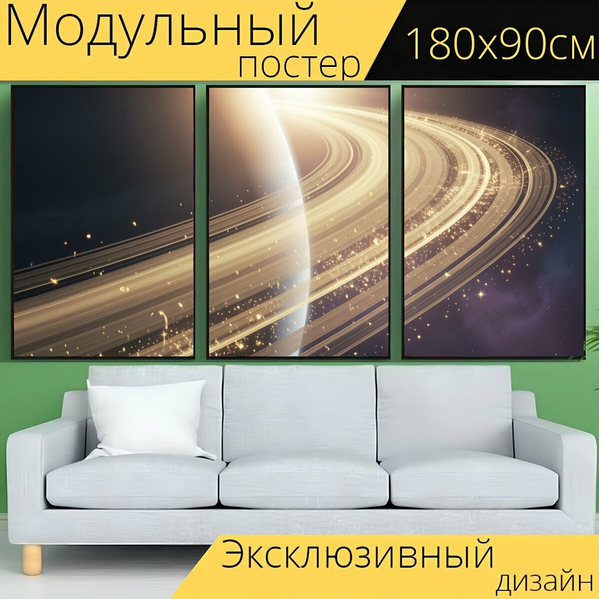 Модульный постер "Кольца планеты в космосе. Фантастическая космическая сцена с огромным небесным телом, сияющими орбитальными дугами и." 180 x 90 см. для интерьера на стену в тубусе