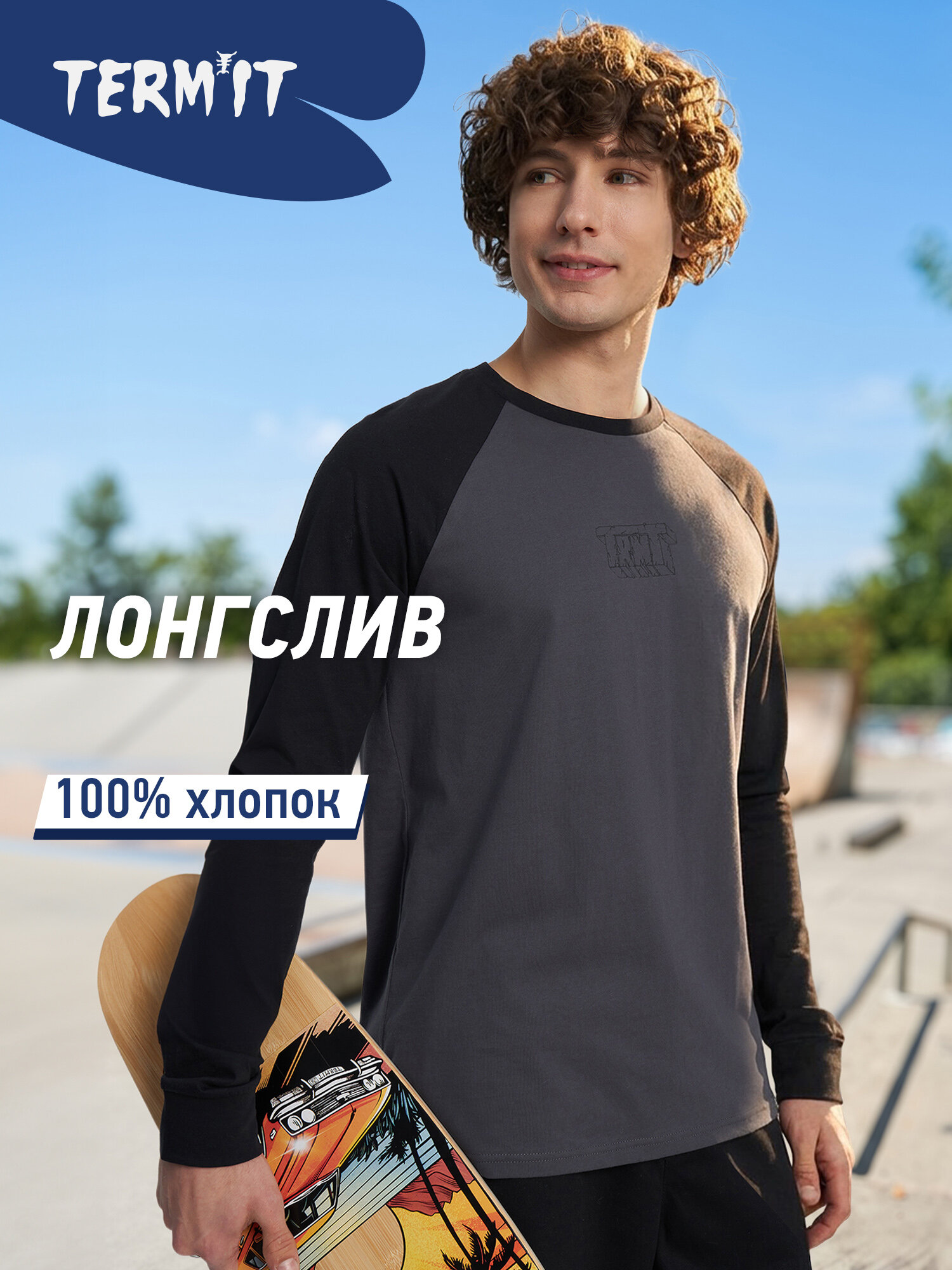 Лонгслив