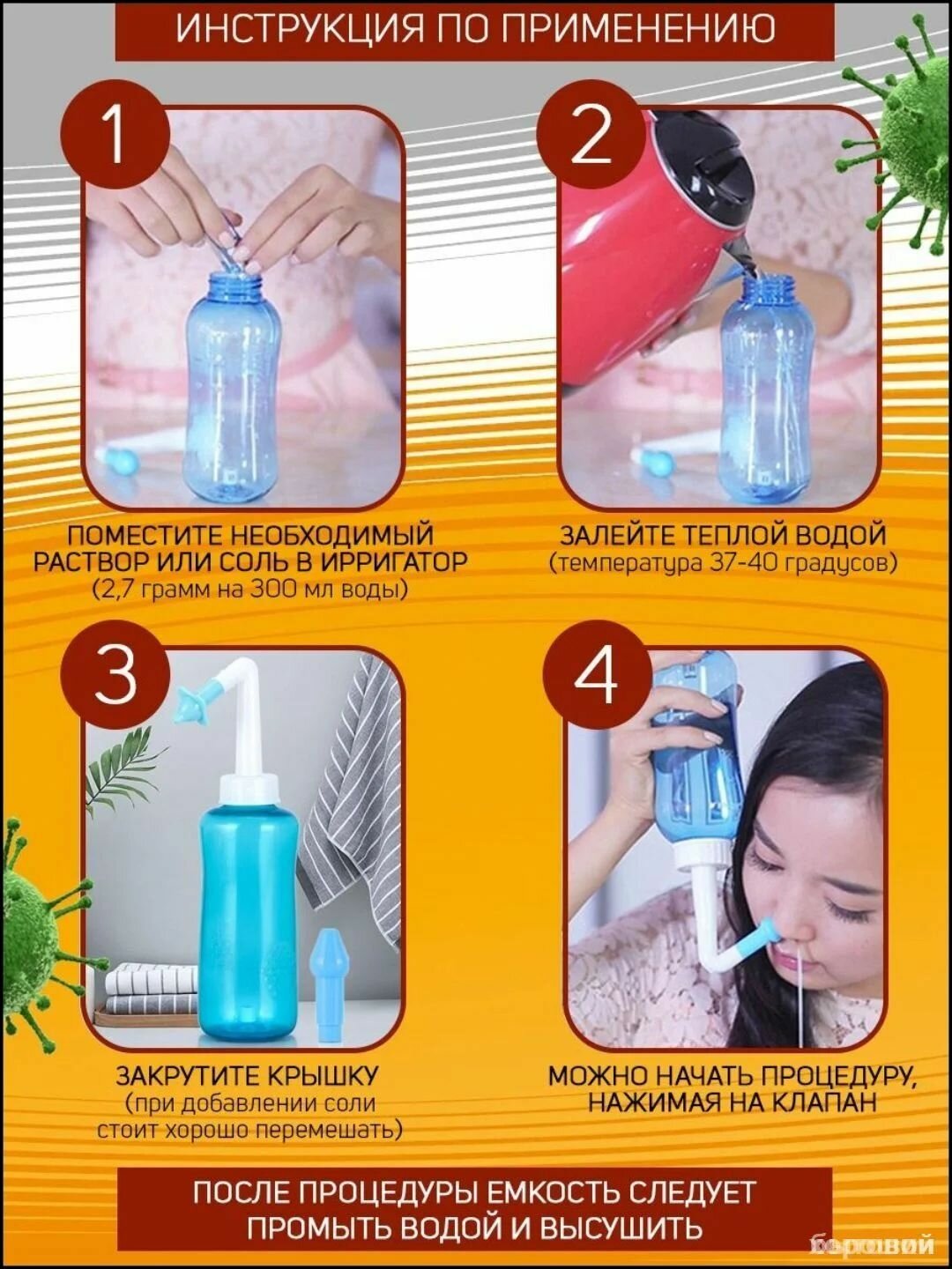 Устройство ирригатор с 2 насадками для промывания полости носа для малышей, детей и взрослых
