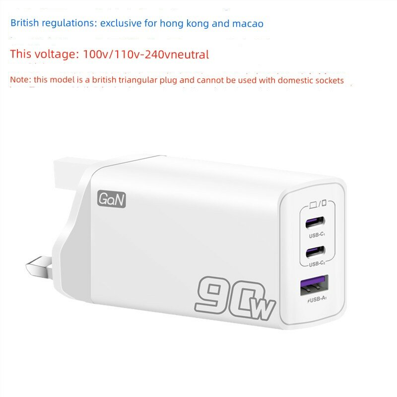 90W сверхбыстрая зарядка адаптер питания с тремя портами USB, розетка Великобритании, белый цвет для Гонконга и Макао