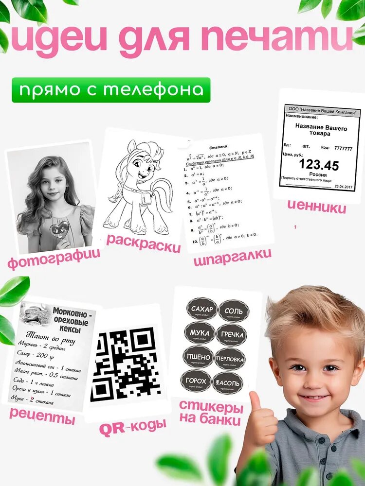 Мини-принтер термо, Монохромный, Розовый, Bluetooth, USB Type-C, 170 г — фото 1
