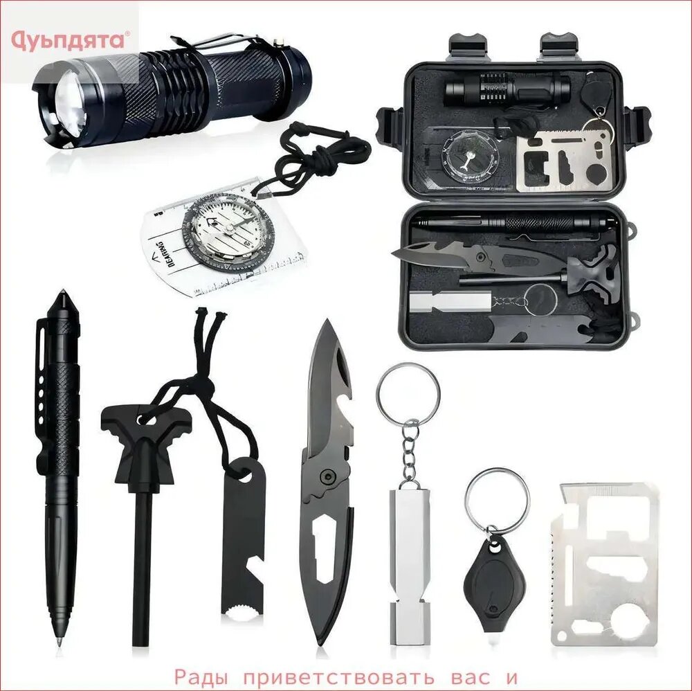 Набор для выживания в дикой природе: аварийные запасы, аптечка и инструменты
