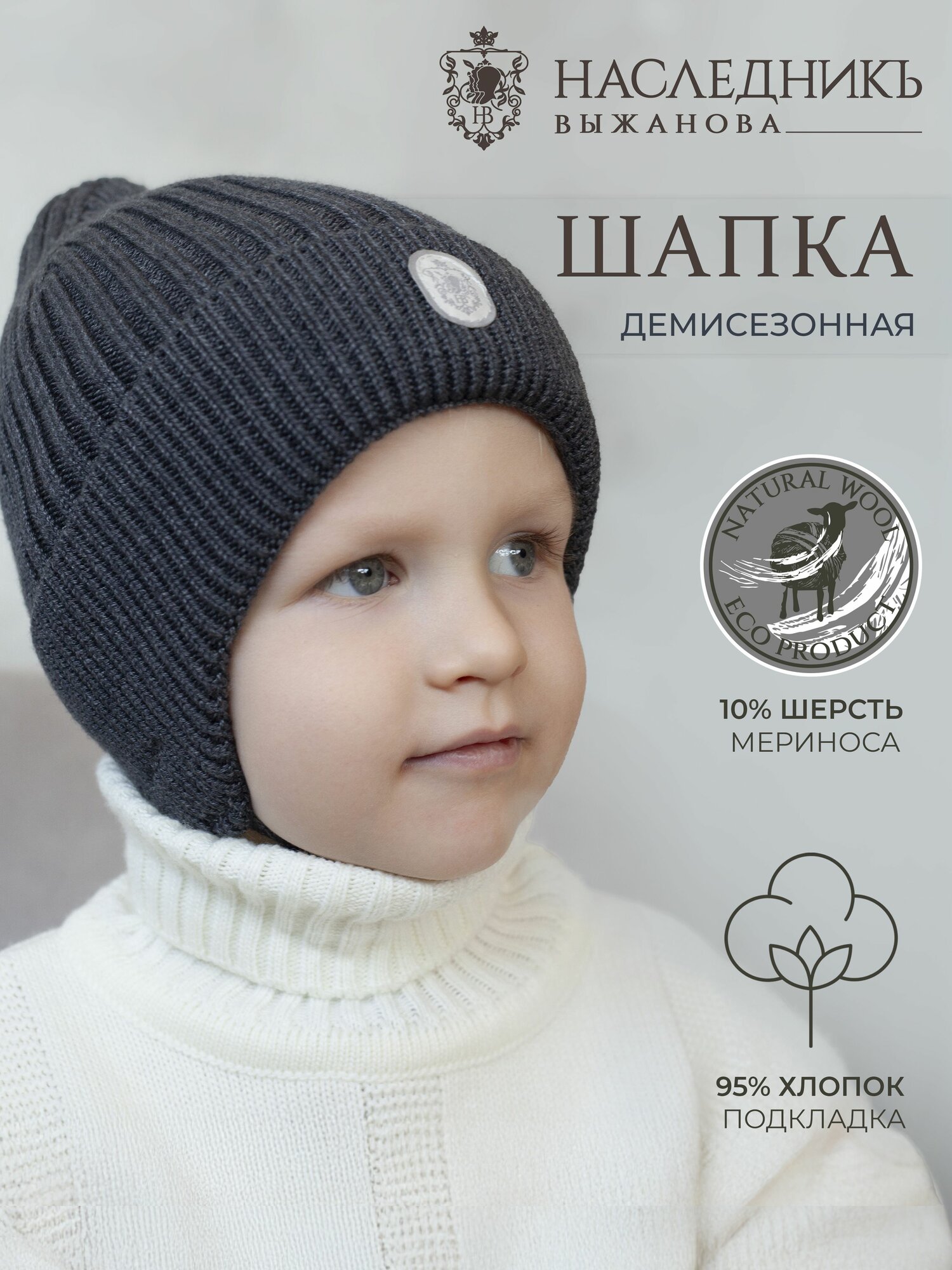 Шапка Осень-зима 2025 для детей