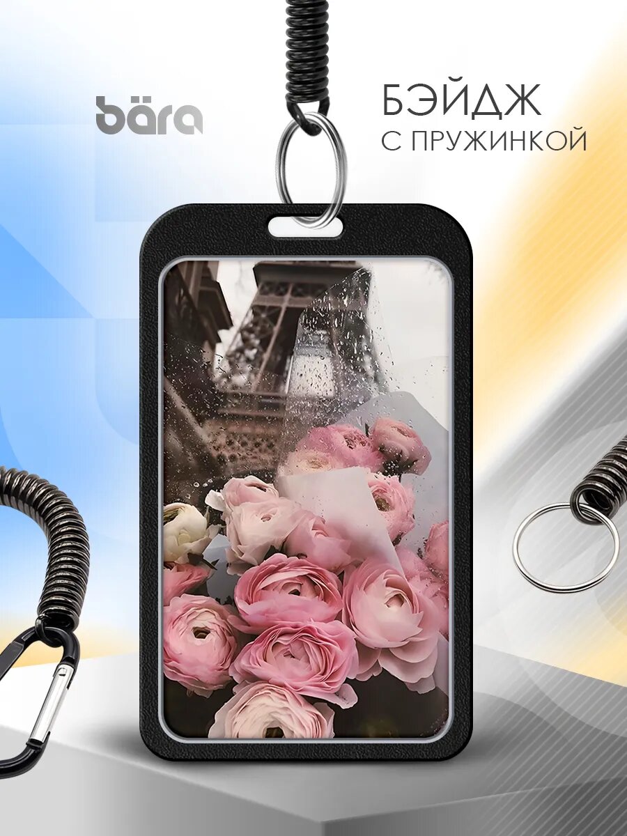 Бейдж на пропуск, вертикальный, металлический, с пружинкой и рисунком