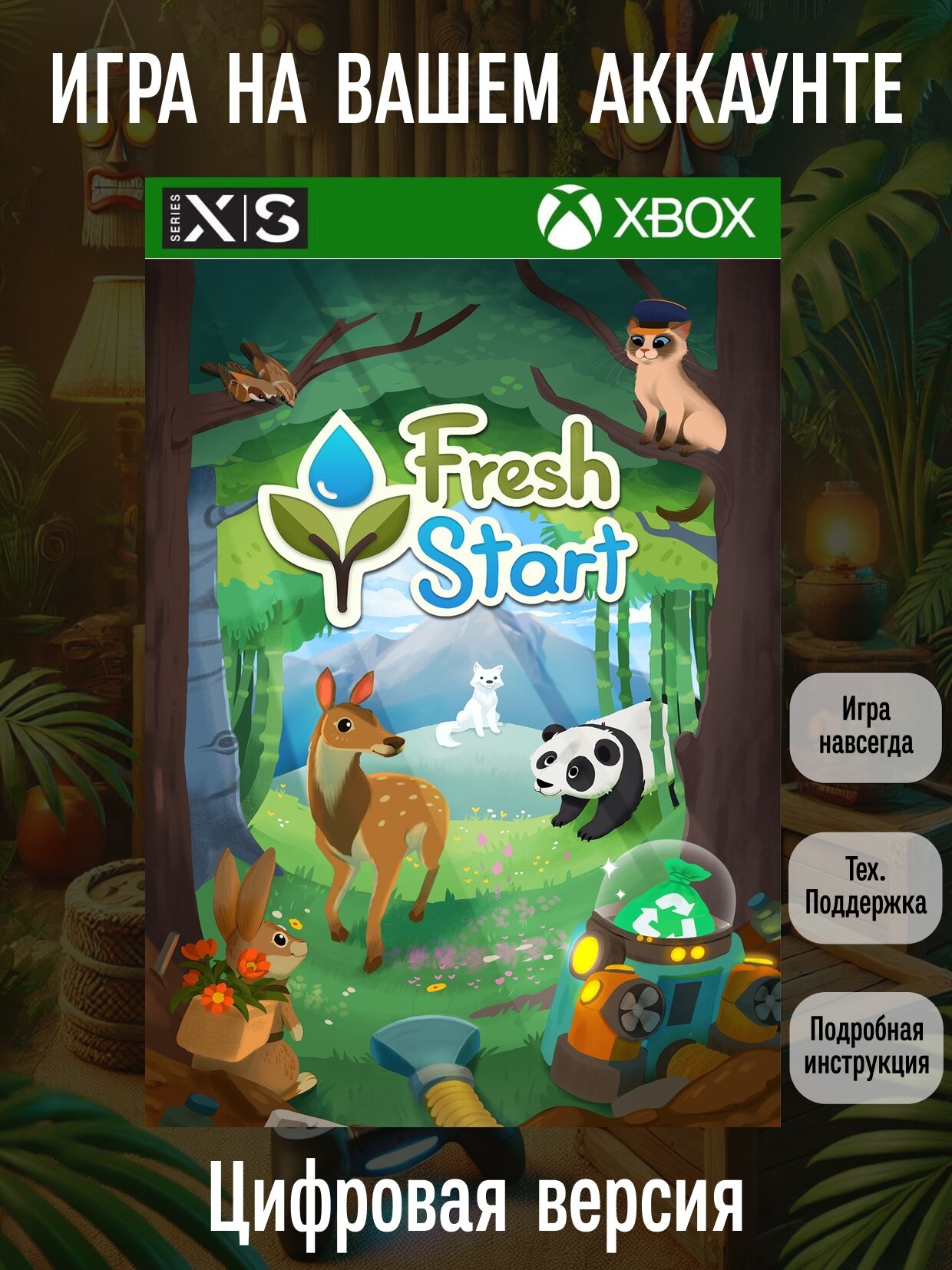 Fresh Start | Xbox Series X|S | Семейные и детские | Цифровая версия