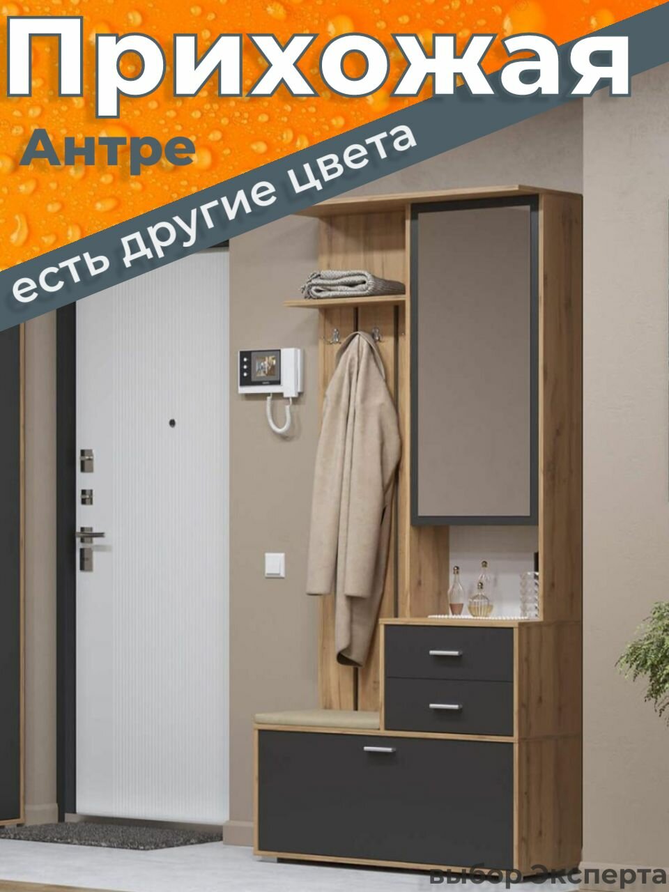 Прихожая Антре с зеркалом, с ящиками, с обувницей,100х36х208см, серая