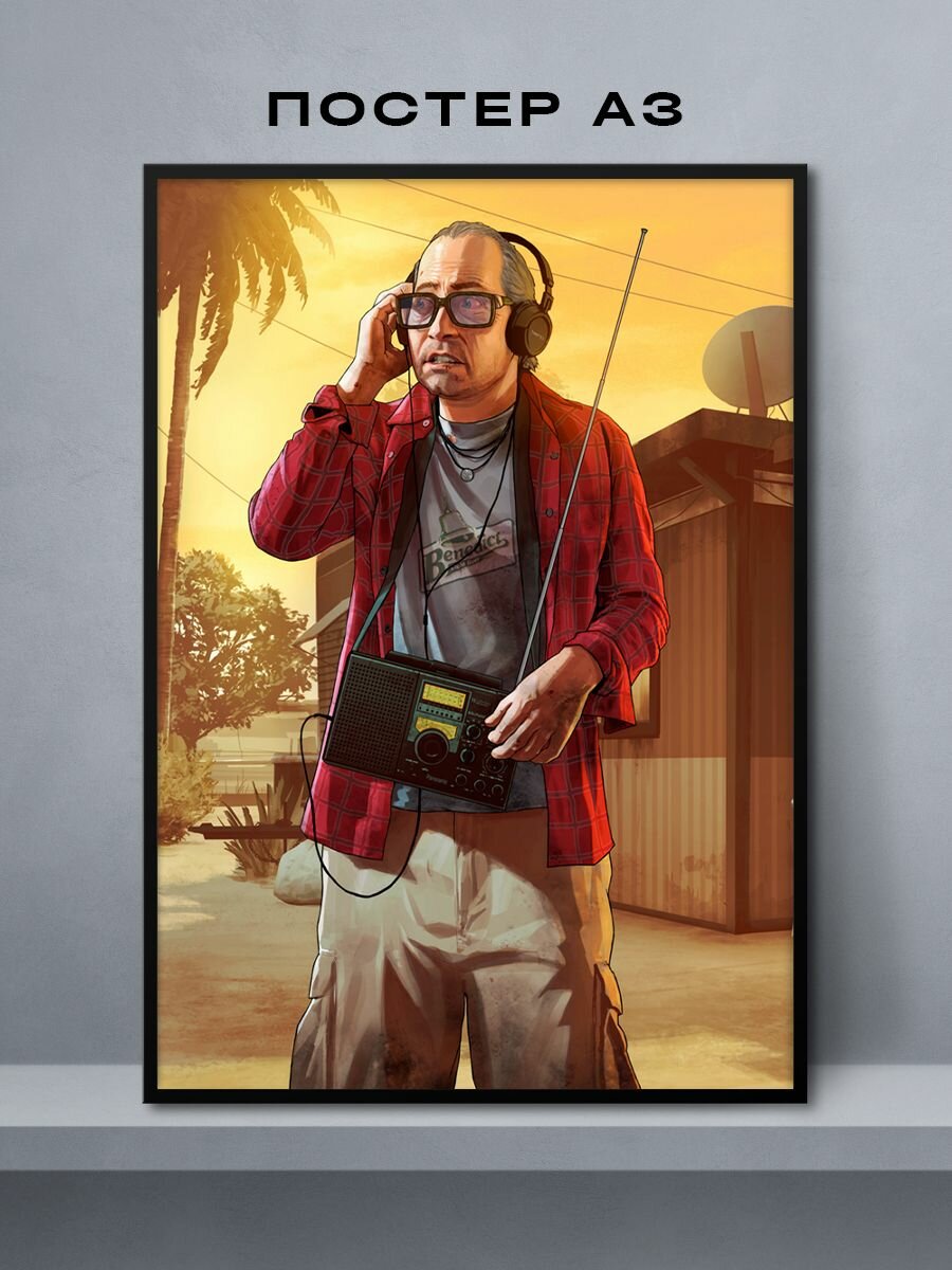 Постер А3 на стену ГТА GTA, 42х29.7 см, без рамы