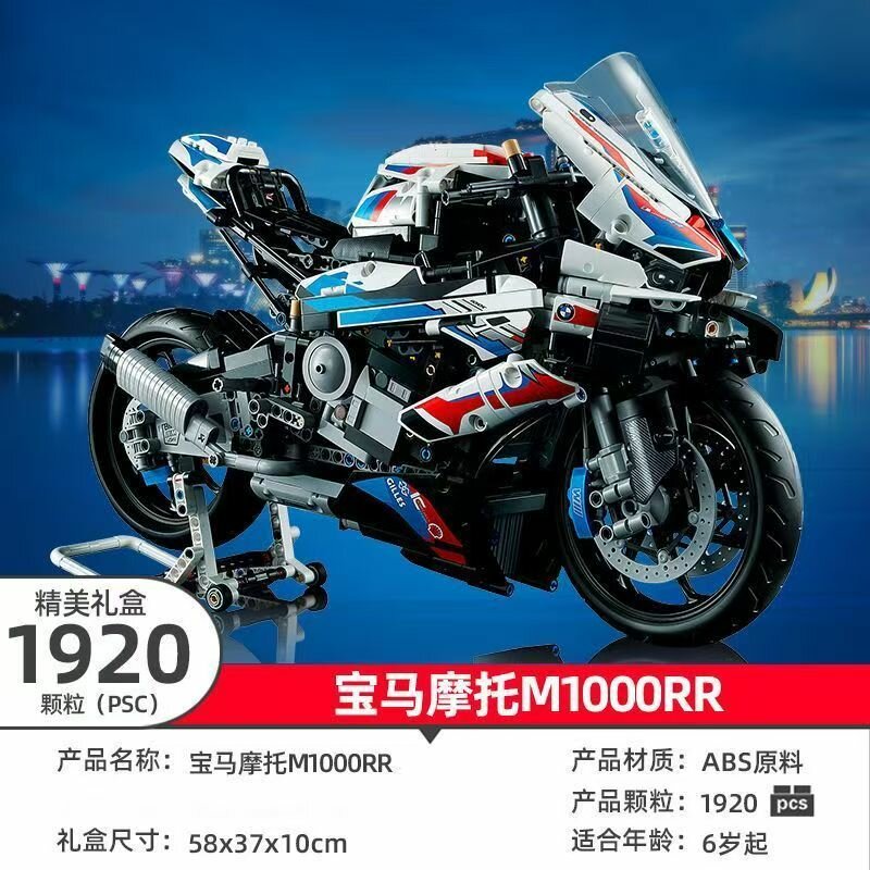 Конструктор Мотоцикл BMW M 1000 RR 1920 деталей, Развивающий конструктор для мальчиков