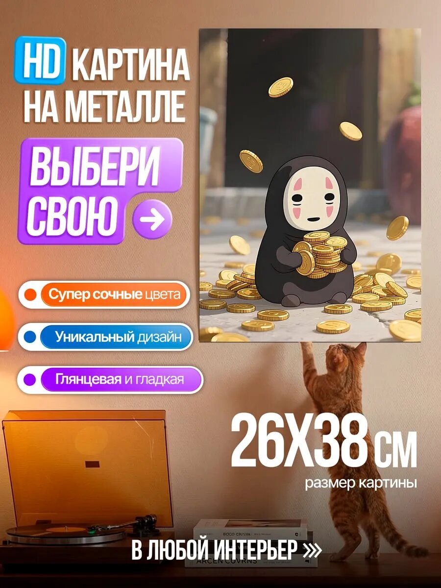Картина на HD металле Безликий с золотом