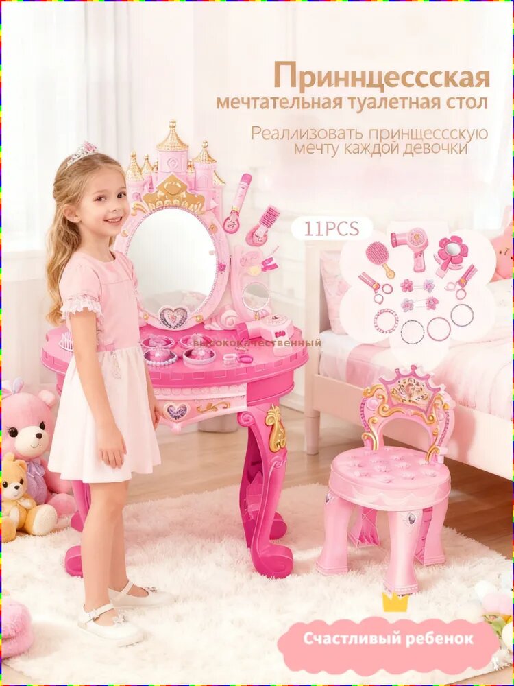 Детский набор для макияжа с зеркалом и аксессуарами для девочек 3 8 лет