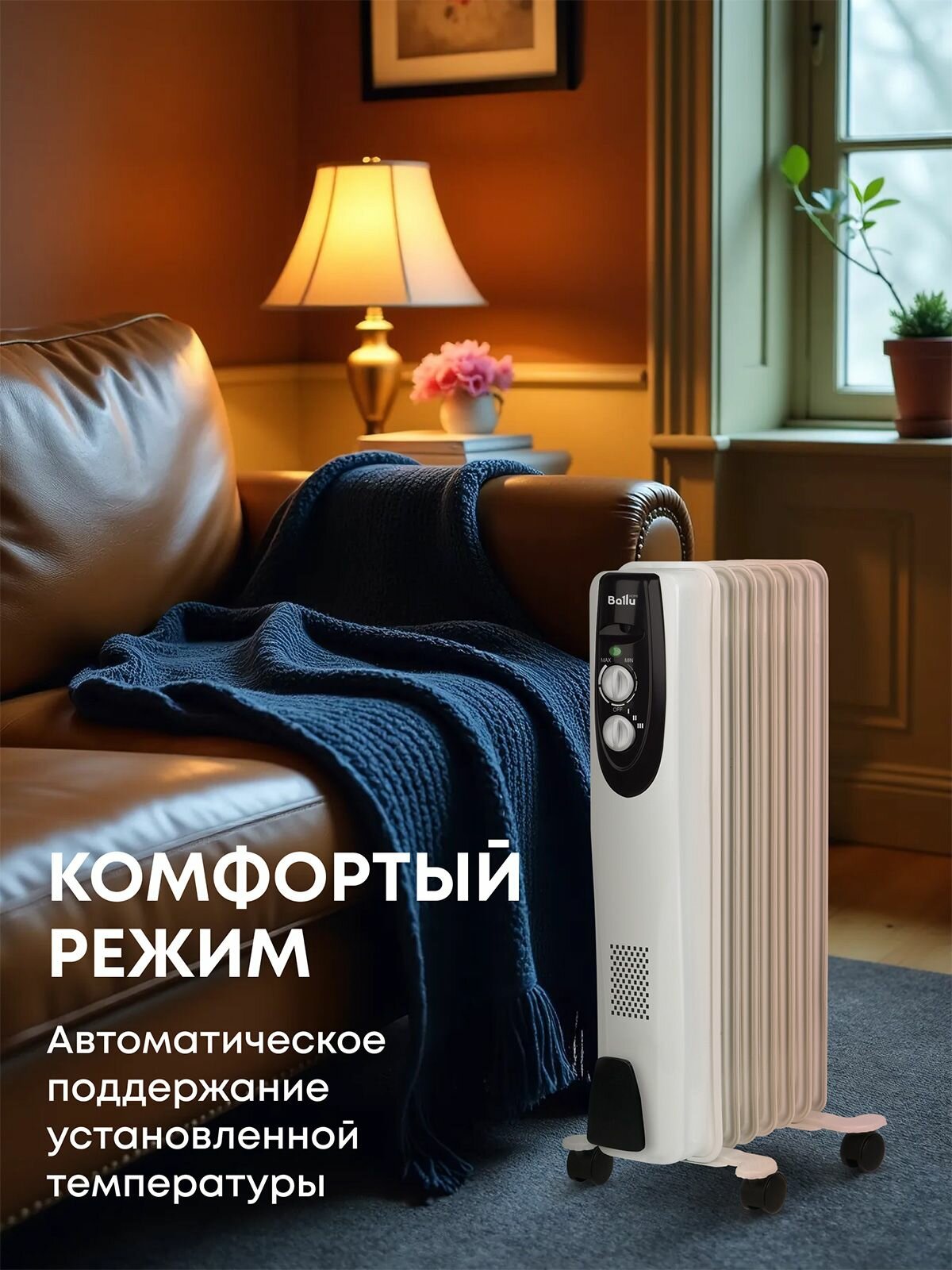 Обогреватель — фото 1