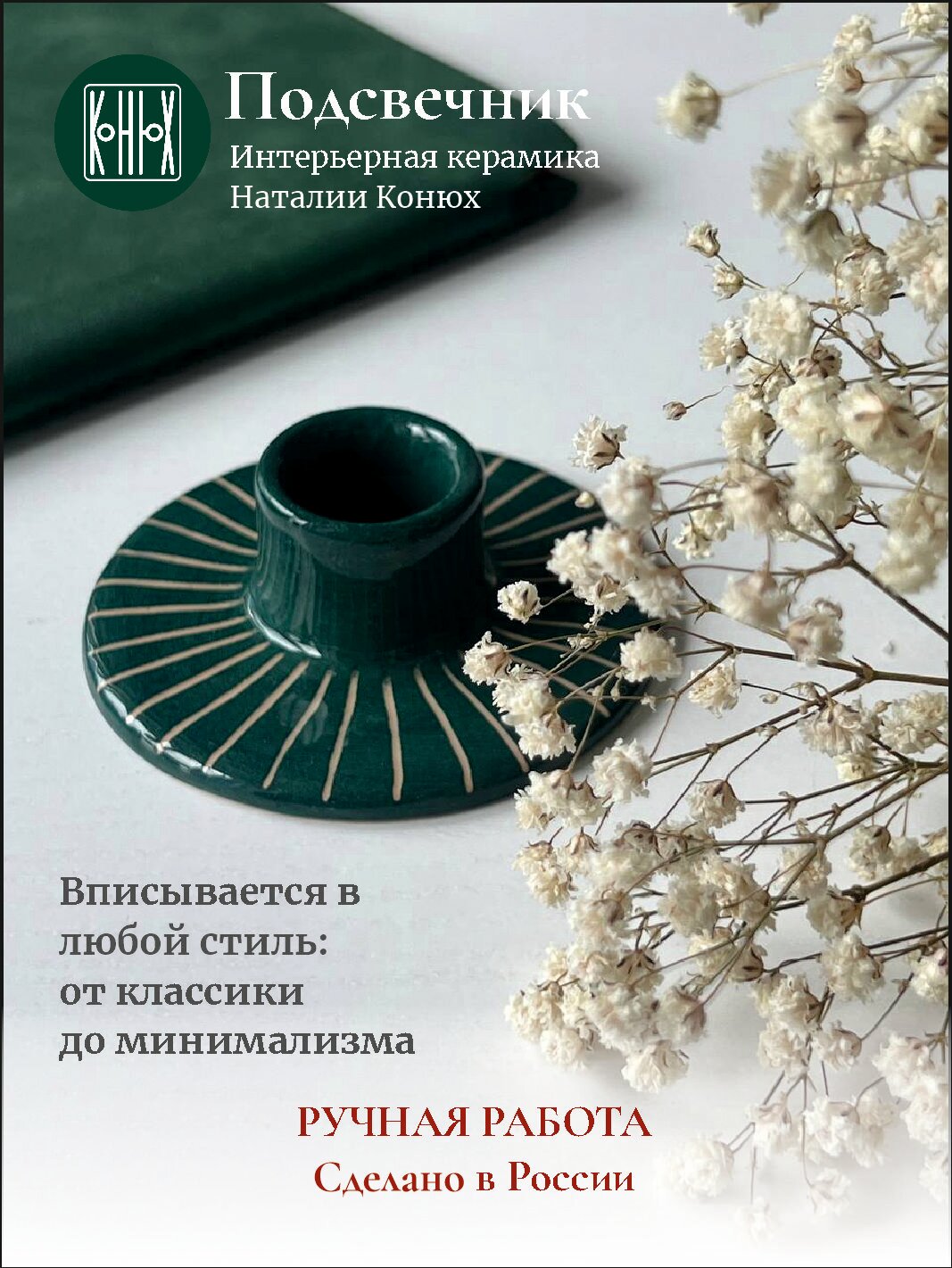 Подсвечник для свечи диаметром до 2,5 см, цвета морской волны, керамика, ручная работа, Конюх. керамика/ Konuh.ceramic