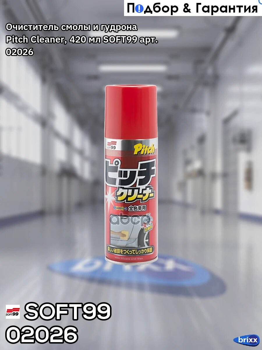 Очиститель смолы и гудрона Pitch Cleaner, 420 мл SOFT99 арт. 02026