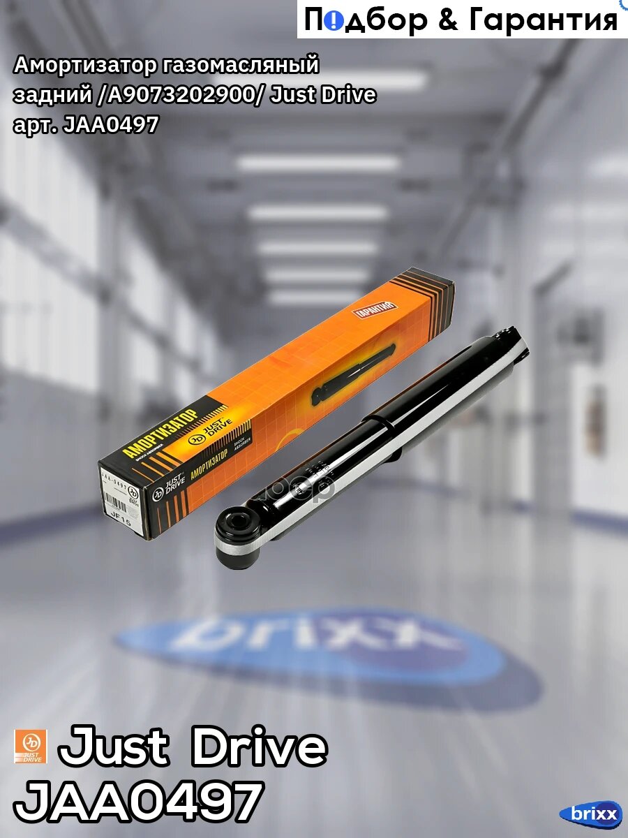 Амортизатор газомасляный задний /A9073202900/ Just Drive арт. JAA0497