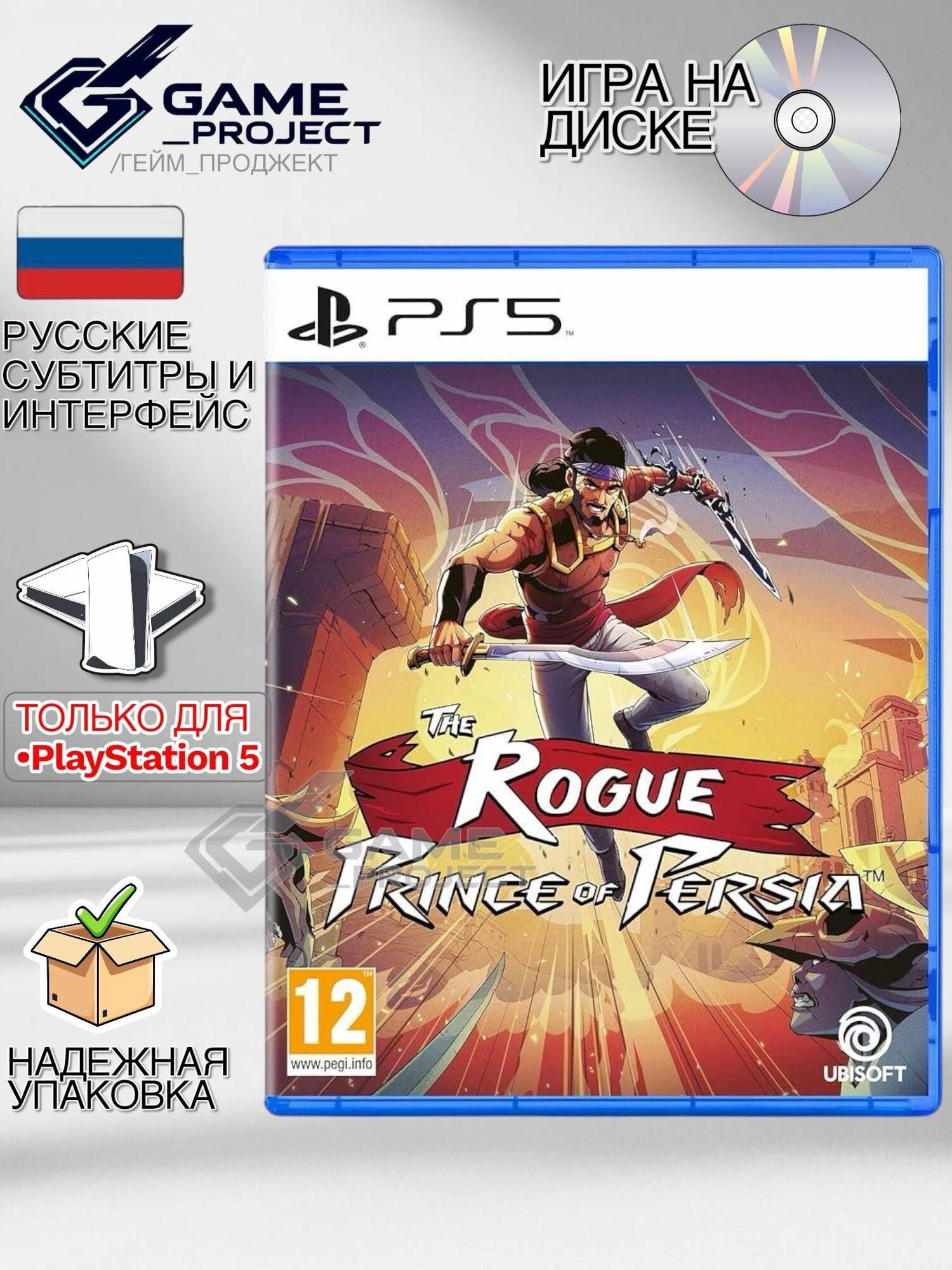The Rogue Prince of Persia , для PlayStation 5 , Blu-ray , Русские субтитры
