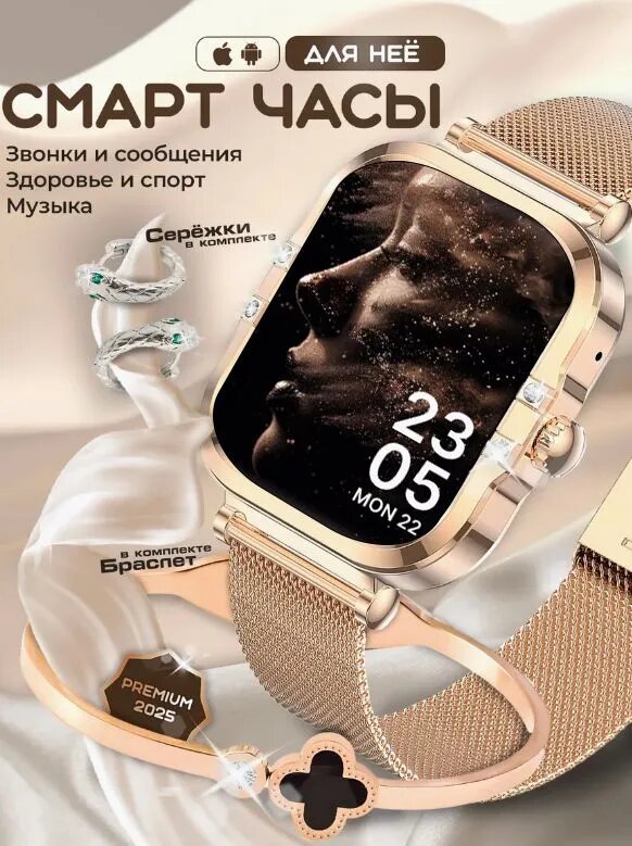 Смарт часы золотистые женские / Smart Watch PREMIUM модель 2026/ Умные часы с сенсорным экраном / MagaZON /