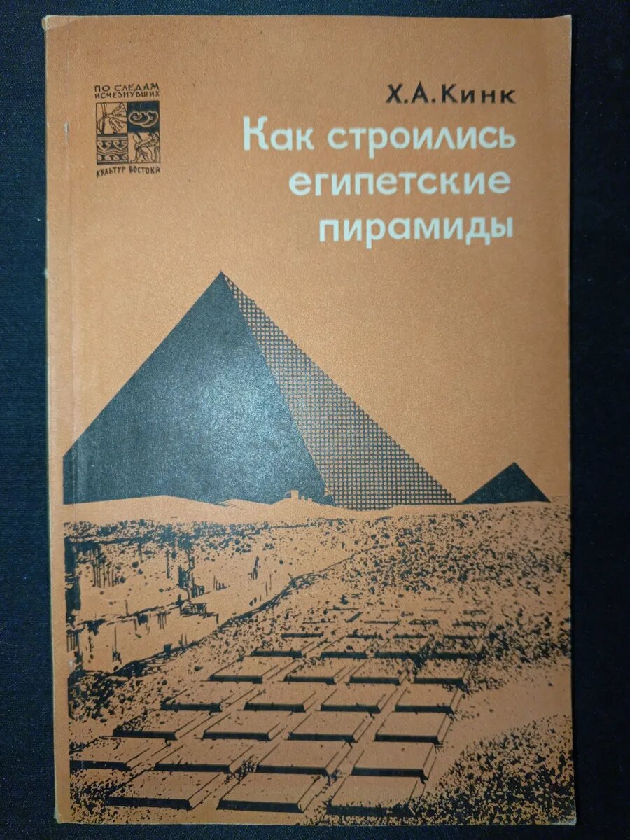 Как строились египетские пирамиды