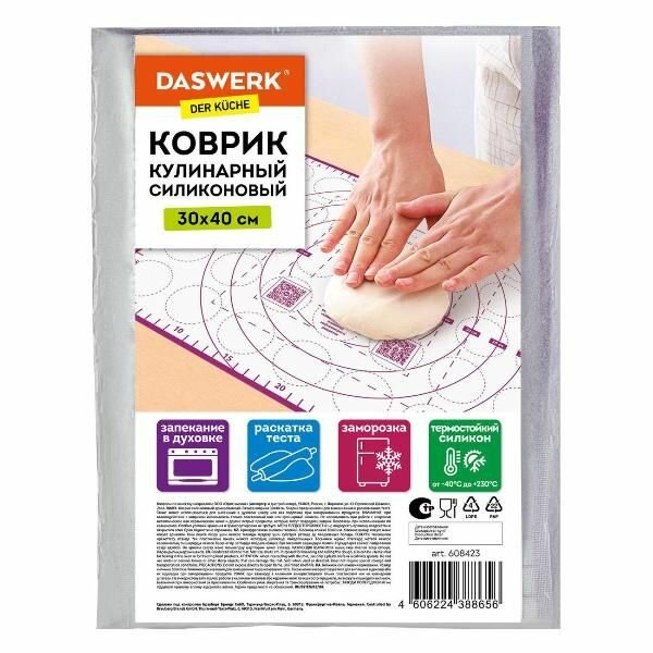 Коврик силиконовый DASWERK 608423
