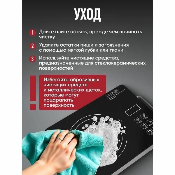 Плита настольная индукционная UNISTELLAR 605